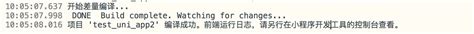 开发uni App时hbuilderx编辑器使用微信小程序模拟器保存代码无法刷新模拟器问题uniapp保存小程序不会自动编译刷新 Csdn博客