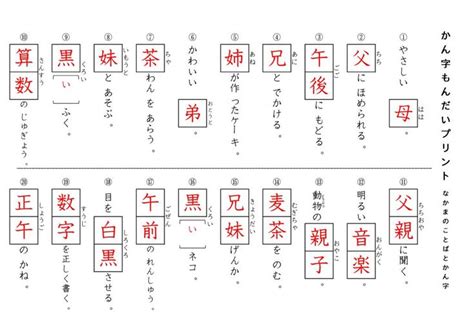 2年生の漢字プリント光村図書 教科書順順番ランダムの問題プリント