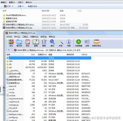 【附源码】基于flask框架自助料理网上订餐系统 python mysql 论文 csdn博客