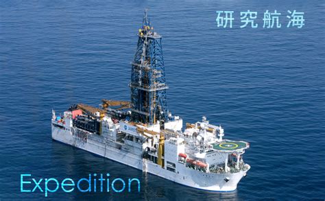 The Deep Sea Scientific Drilling Vessel Chikyu