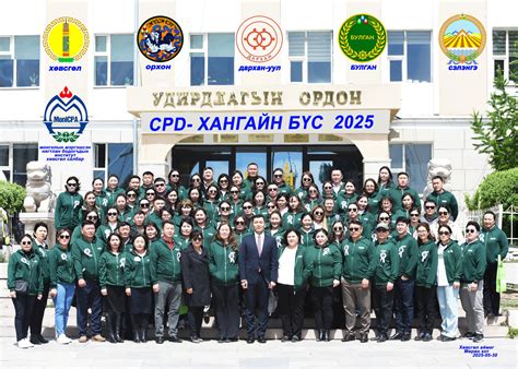 Монголын Монголын мэргэшсэн нягтлан бодогчдын институт