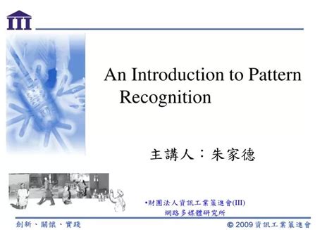 PPT An Introduction to Pattern Recognition 主講人朱家德 PowerPoint