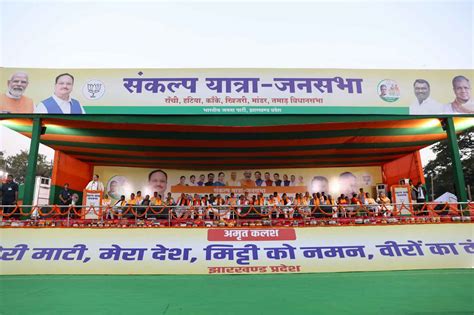 Hon Ble BJP National President Shri J P Nadda Addressing Sankalp Yatra