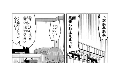 艦これ 艦娘がアパートに着任するじゃない！！その4 門瀬粗のマンガ 艦隊これくしょん 雷 マリオカート Pixiv