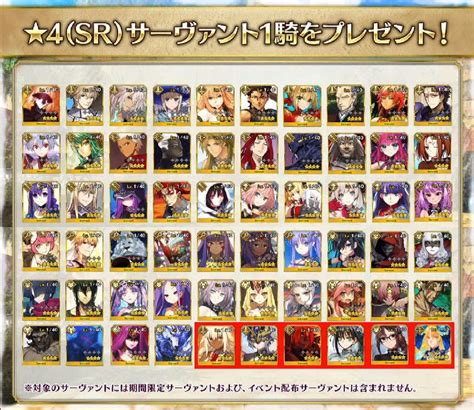 Fgo1800万下载突破纪念活动开启fgo日服斯卡蒂up可自选4星从者一览骑士下载