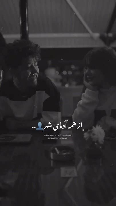 نیمه ی گمشده ی من، پیش تو گمشده دلم💯💯🔥 ️‍🔥 Youtube