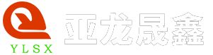 亚龙晟鑫企业文化 无锡市亚龙晟鑫精密机械制造有限公司