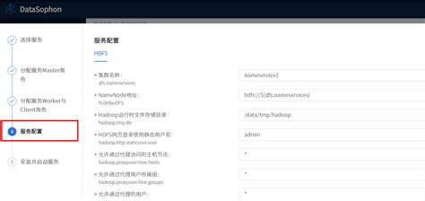 【datasophon】大数据管理平台datasophon 121安装部署详细流程 Csdn博客
