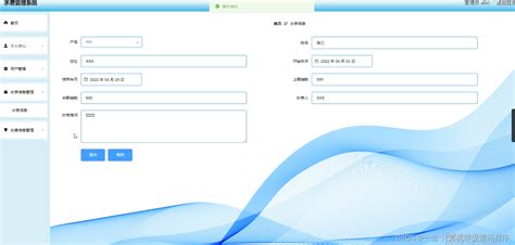 Nodevue毕设水费管理系统（程序mysqlexpress）基于vue的水资源管理系统 Csdn博客