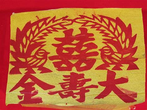 老山金紙大批發