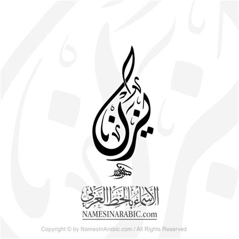 Arabic Calligraphy Store Arabic Calligrapher Y Letter