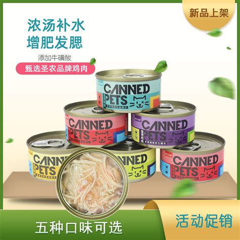 悦天有派猫罐头24罐整箱浓汤鸡肉补水成幼猫罐头85g营养增肥发腮 虎窝淘