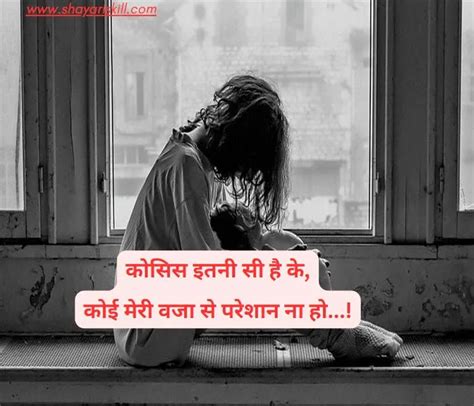 Best Heart Touching Shayari In Hindi 2024