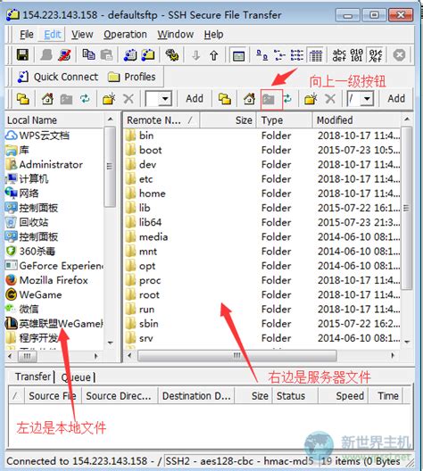 Centos系统如何上传下载文件 新世界主机