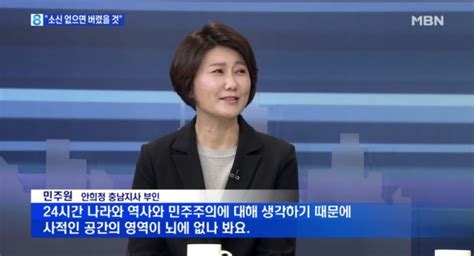 안희정 부인 소신 없는 사람이면 버렸을 것 인스티즈instiz 이슈 카테고리