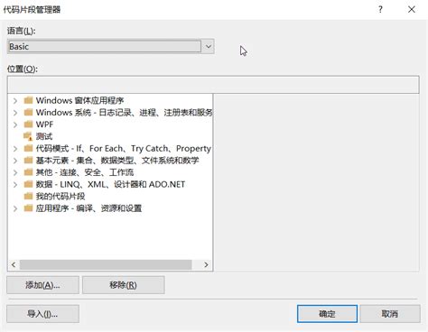 编程技巧Code snippets 代码片段 的使用 附简单的Snippet管理工具 知乎
