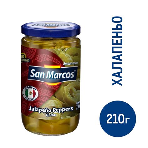 Перец San Marcos халапеньо маринованный резаный, 210г - купить с ...