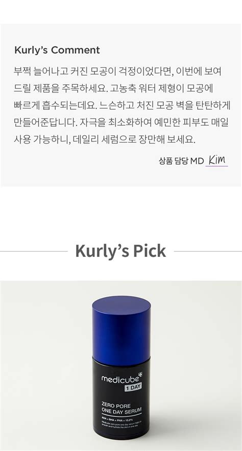 메디큐브 제로 모공 원데이 세럼 30ml 마켓컬리