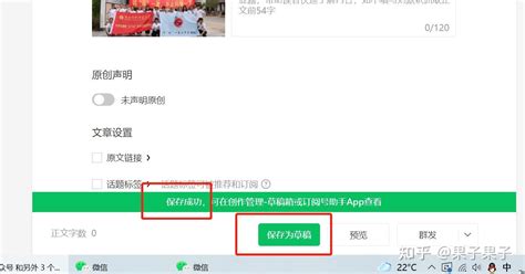 点击图片就能跳转到公众号关注页面？ 知乎