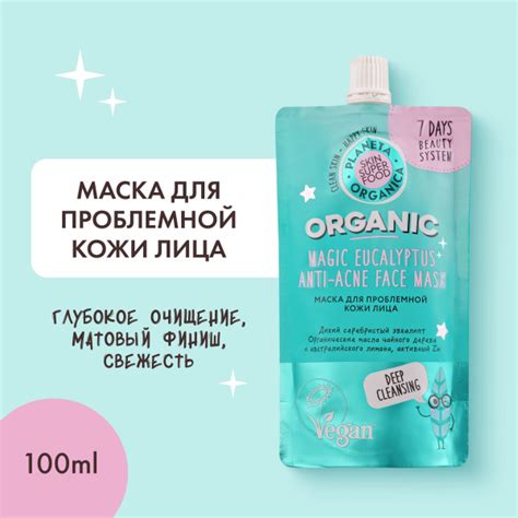 Маска для проблемной кожи лица Magic Eucaliptus Anti-Acne Face Mask ...