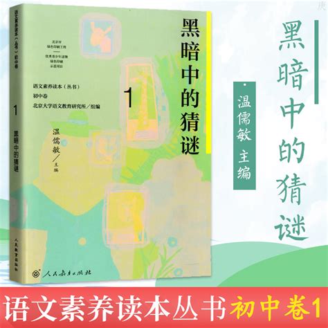 语文素养读本北京大学语文教育研究所组著初中高中必刷题搭配学霸笔记教材帮五年中考三年模拟一本涂书衡水中学状元笔记中考满虎窝淘