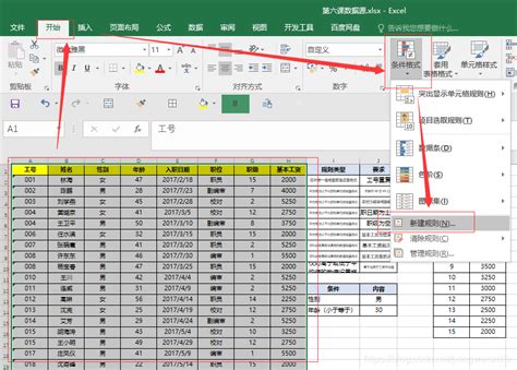 Excel技能培训之十六自动高亮重复值，满足条件的值，自定义高亮条件，自动高亮前三名，显示数据条，色阶伟娃娃的博客 Csdn博客excel