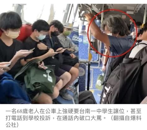 王姿茜律師 日前台南一名阿伯上公車之後，發現有台南一中的學生坐在博愛座上，要求讓位未果後直接打電話給校方投訴，但從