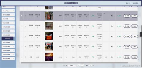 java计算机毕业设计供应商管理系统（附源码 springboot 开题 论文 部署） csdn博客