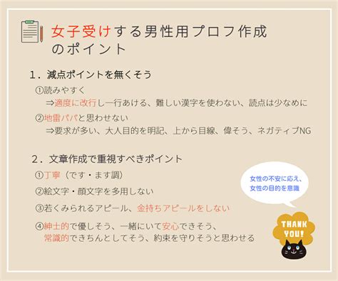 パパ活のプロフィールの書き方は？｜太パパを捕まえる自己紹介文のポイントや例文＋男性編アリ｜dating Daddy