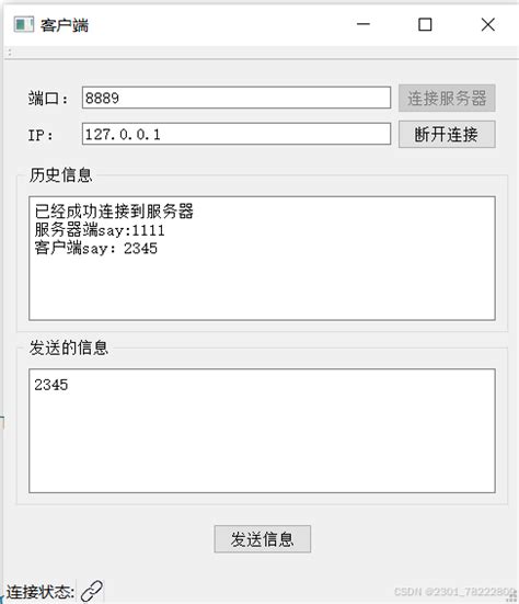 Qttcp网络通信qt Tcpserver Csdn博客