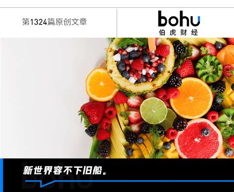 商超“赖账”超百亿，毁掉600亿水果大王洪九邓洪果品
