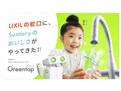 日本の水を変える新サービス始動 投稿日時 2024 03 28 18 47 PR TIMES みんかぶ