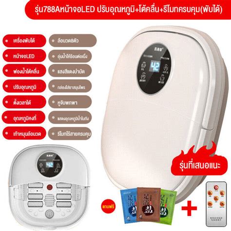 พร้อมส่งจ้า Thailandเครื่องสปาเท้า อ่างสปาเท้า อ่างแช่เท้า นวดฝ่าเท้า