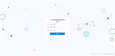 Python毕设 学生成绩信息管理系统服务端程序论文python学校后台管理系统web学生成绩教师班级信息 Csdn博客