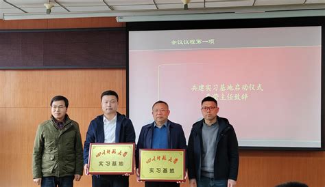 学院举办人工智能赋能基础教育高质量发展研讨会暨共建实习基地活动