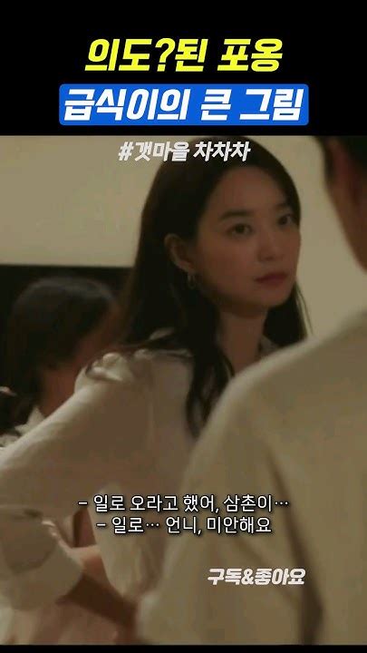 실수로 김선호 품에 안긴 신민아 갯마을차차차 Youtube