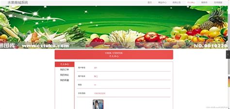 Jspssm计算机毕业设计水果商城系统8g3n0【源码、数据库、lw、部署】 Csdn博客