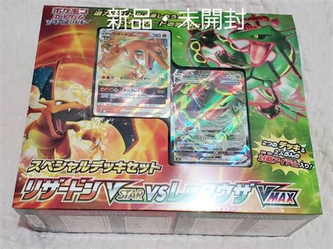 ポケモンカードゲーム ソードandシールド スペシャルデッキセット リザードンvstar Vs レックウザvmax｜paypayフリマ