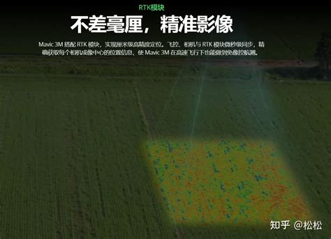 大疆全新 Mavic 3m无人机多光谱相机融合可见光相机 知乎