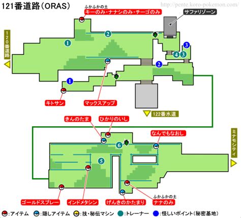 121番道路 ポケモンオメガルビー・アルファサファイアoras攻略 ポケモン王国攻略館