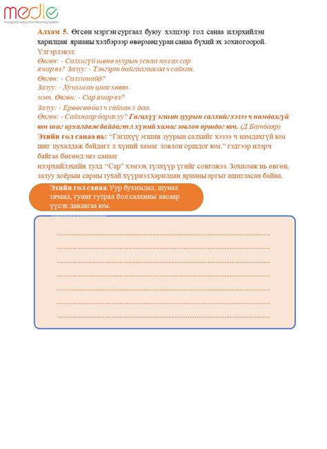 Дуусгах
