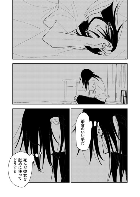 みねお on X 夢枕 空想画 漫画