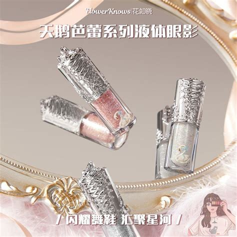 【熱銷】 花知曉 天鵝 芭蕾 液體眼影 細閃 亮晶晶 爆閃 珠光 鑽石 星星 水感 滑順 輕盈 便攜 蝦皮購物