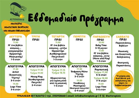 Ολυμπιάδα Ολυμπιάδα Αστρονομίας και Αστροφυσικής