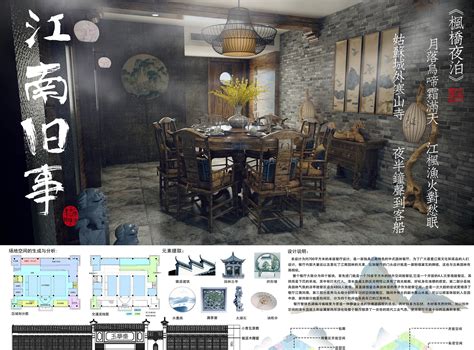 江南旧事”餐饮空间设计沈建筑大王悦康 站酷zcool