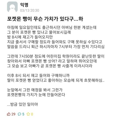 퐁콜라의 짤저장계 On Twitter 아 진짜 가슴이 찡해지는 썰이다 …