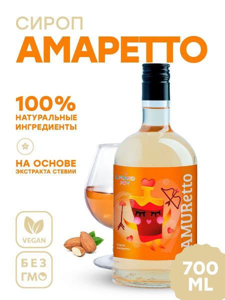 Сироп концентрированный LIQUID JOY Амаретто для кофе, для коктейлей ...