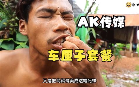 Ak Ak Ak