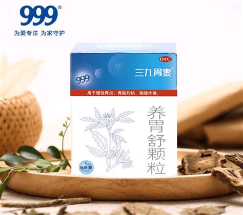 胃酸吃什么能马上缓解？新三九胃泰守护你的胃部健康 搜狐大视野 搜狐新闻
