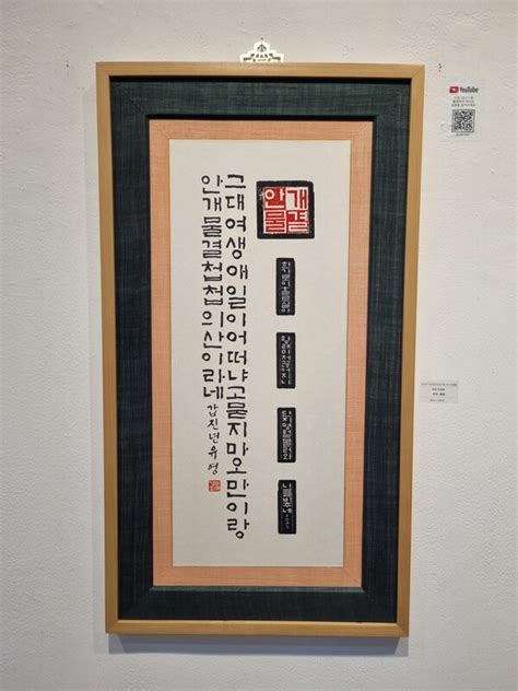 어라연전각연구회 제12회 정기 회원 작품전